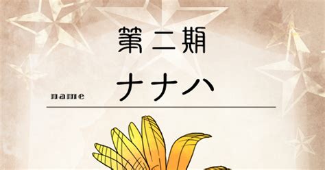 花冠第二期投票】石の国 【花冠】ナナハ【第二期投票】 夏弥＠企画垢のイラスト Pixiv