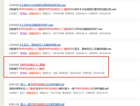 Php代码审计入门教程 棉花糖会员站
