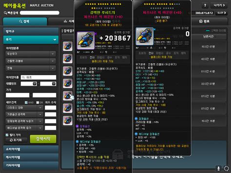 메이플스토리 인벤 블래스터 무기 질문하고 싶어요 메이플스토리 인벤 전사 직업게시판