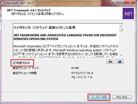 net framework 確認 DrBeckmann