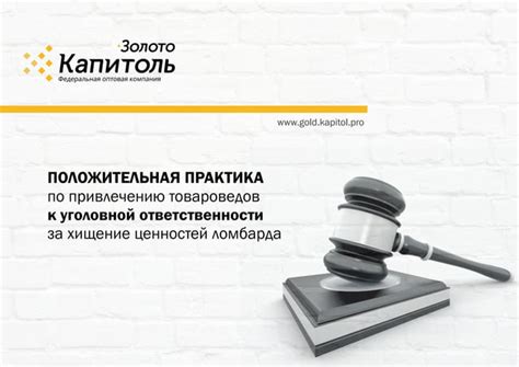 Как повысить доходность ломбарда за счет подбора правильных сотрудников