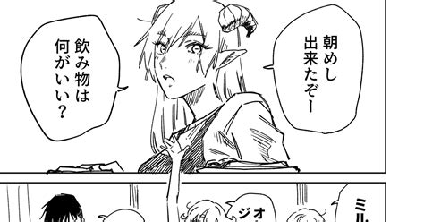 ユキズリマン 一夜限りのユキズリマン まとめ その2 ハミタのイラスト Pixiv