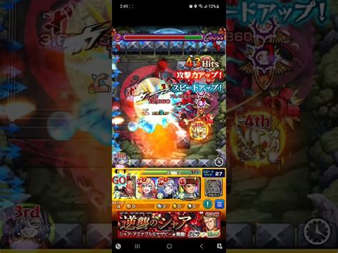 【超究極シャア】 0からカンストへ 【ガンダムコラボ】【モンスト】