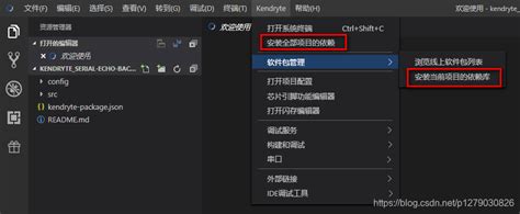 【k210开发笔记】standalone（1）kendryte Ide 安装与使用kendryteide 无法安装是什么原因 Csdn博客