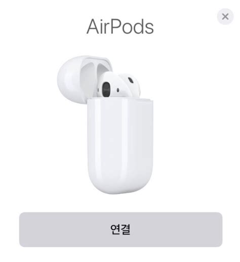에어팟 2세대 페어링 방법 정품 And 중고 에어팟 연결 네이버 블로그