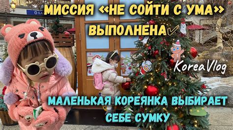 Миссия «Не сойти с ума» выполнена Шопинг.Покупки для дома. - YouTube