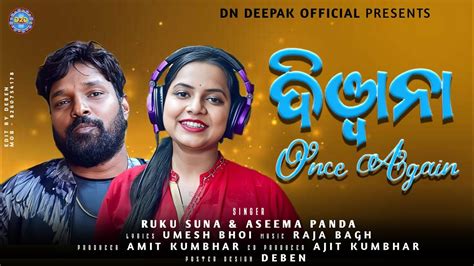 Deewana Once Again Ruku Suna And Aseema Panda New Sambalpuri Song