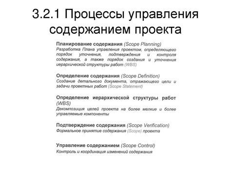 Раздел Iii Жизненный цикл проекта и организации презентация онлайн