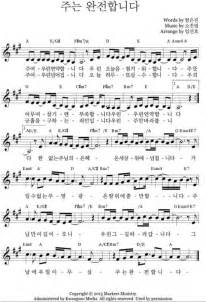 [g코드 A코드 콘티 찬양] 풀은 마르고 생명 주께 있네 주는 완전합니다 위대하신 주 네이버 블로그