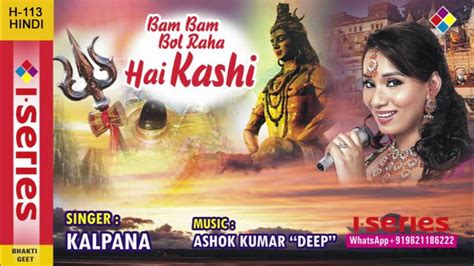 Bam Bam Bol Raha Hai Kashi Kalpana Shiv Bhakti Geet Youtube