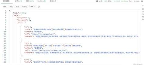 一文玩转apipostapipost压力测试 Csdn博客