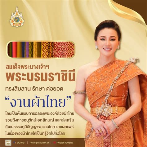 สมเด็จพระนางเจ้าฯ พระบรมราชินี ทรงสืบสาน รักษา ต่อยอด และดำเนินรอยตามพระราชปณิธาน