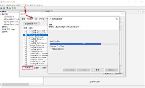 Jdk的可视化工具jconsole、visualvm Csdn博客