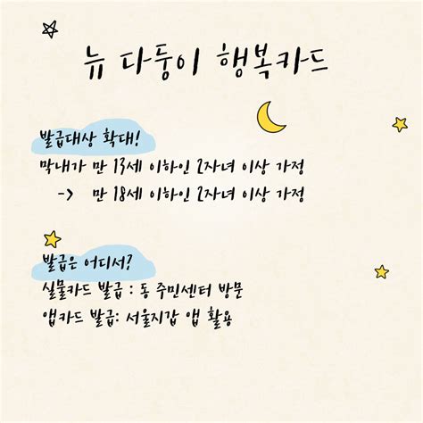 서울시 다자녀 혜택 확대