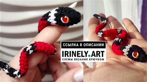 МК по вязанию амигуруми Королевская Змея крючком Автор Дарья Полякова