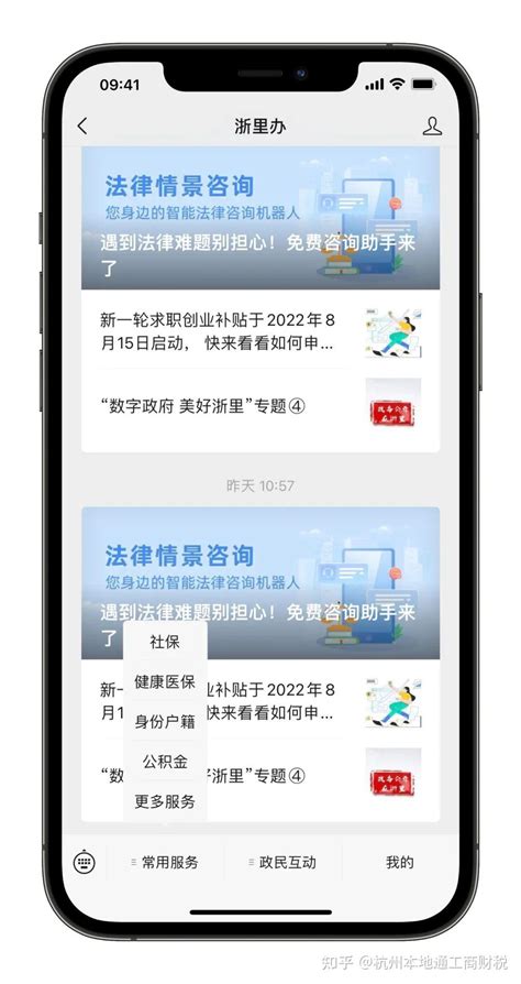 浙里办”微信小程序正式上线！ 知乎