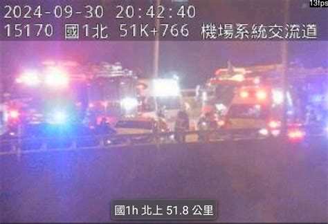 快訊五楊高架斷肢車禍！南下517k「4車追撞」傷者「剩些微意識」送醫搶命 中天新聞網