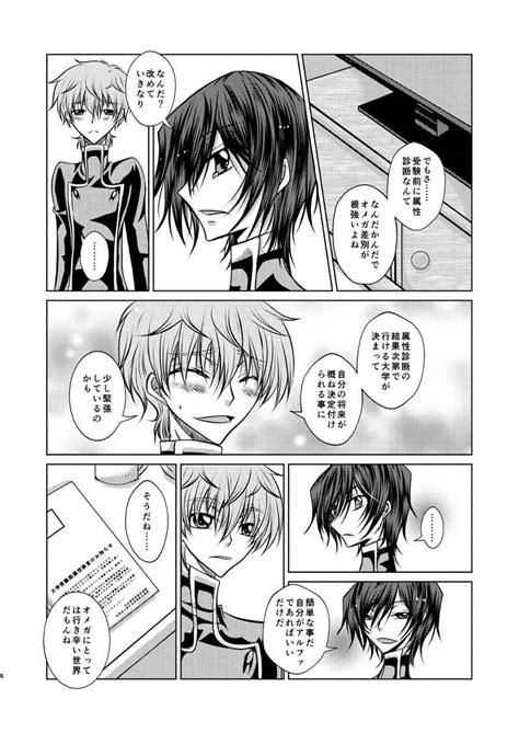 ～オメバ×スザルル～ 第1話 Hetarecodesl瑞希りんや コードギアス 同人誌のとらのあな女子部成年向け通販