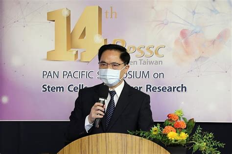 泛太平洋幹細胞與癌症研討會 專家學者分享再生醫學新趨勢與研究成果 中央社訊息平台