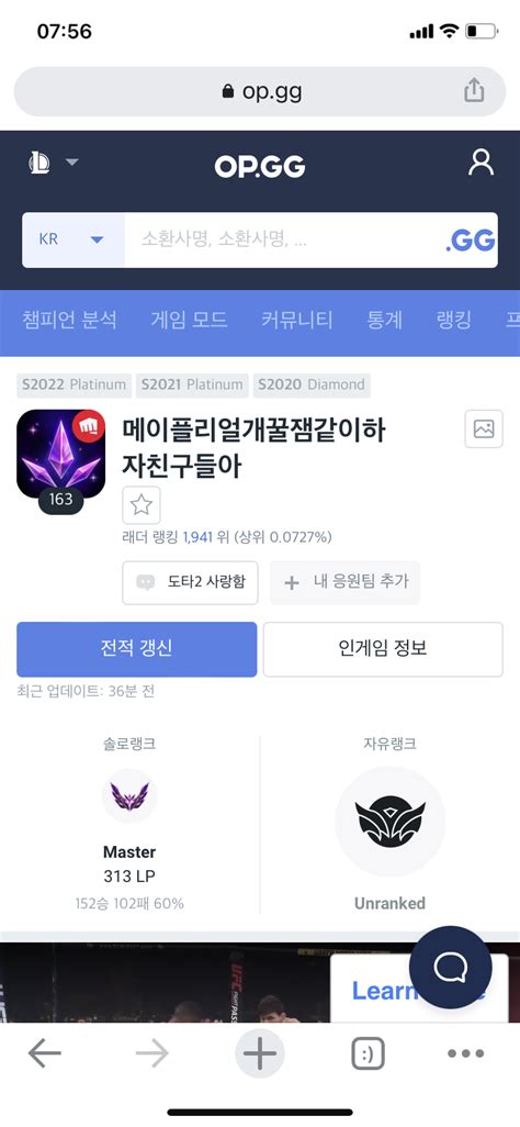 메이플스토리 인벤 원기야 게임 망쳐줘서 너무 고맙다 메이플스토리 인벤 자유게시판