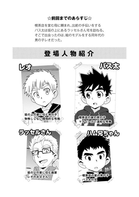 West One 10nin Sparkle Vol 2 Eng Myreadingmanga