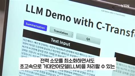 카이스트에서 만든 저전력 Ai반도체칩 유머움짤이슈 에펨코리아