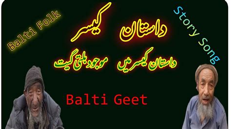 Balti Folk Sstorieskhalabu Kesar کیسرdastan Kesarbalti داستان Geet Youtube