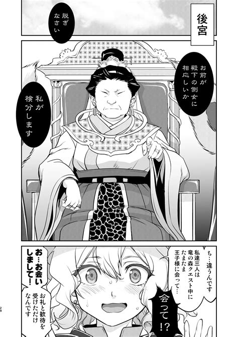 Isekai Ts Ouji O Tasuketa Dake Nanoni Quest Hen Page 28 Nhentai