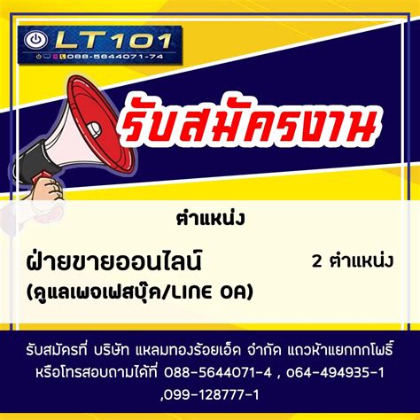 รับ Lt101 ศูนย์รวมเครื่องใช้ไฟฟ้าราคาถูก จัดส่งทั่วประเทศ