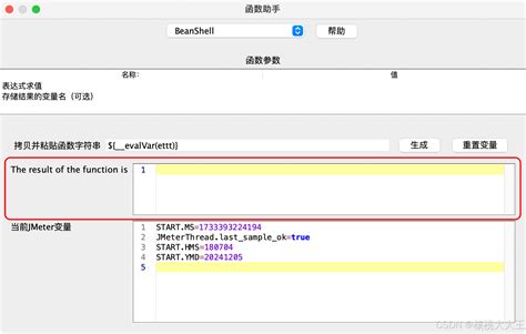 如何使用java编写jmeter函数