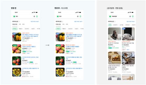 네이버 통합 광고주센터 공지사항