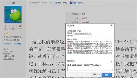 网上恶意诽谤怎么处理 网络谣言法律 随意云