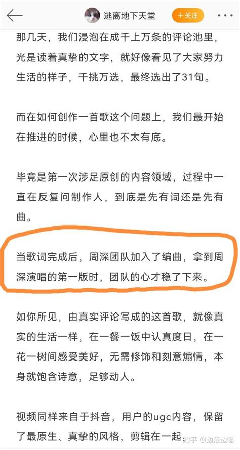如何评价周深新歌《好好生活就是美好生活》？ 知乎