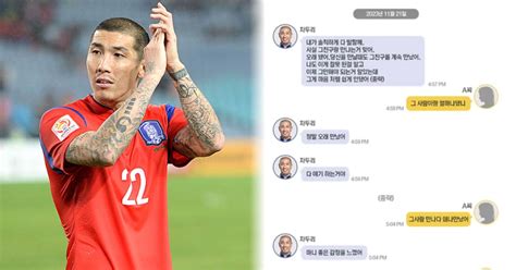 차두리 내연 논란 법적 유부남 상태에도 두 여자와 양다리부인 신혜성 결혼·이혼 재조명