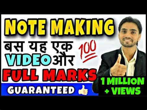 Note Making Class 11 Cbse Format Examples Note Making And Summarizing