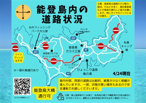 能登島内のGWの主な施設の営業状況道路状況について ひょっこり能登島 島の旅 能登島観光協会オフィシャルサイト