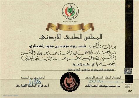 Shahad Alqahtani On Linkedin Doubleboardcertified