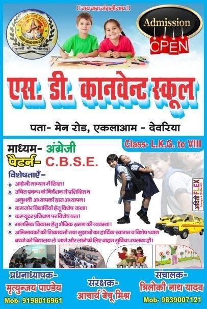 Mnt Public School तिरंगा यात्रा में बच्चों द्वारा निकाली गयी झांकी
