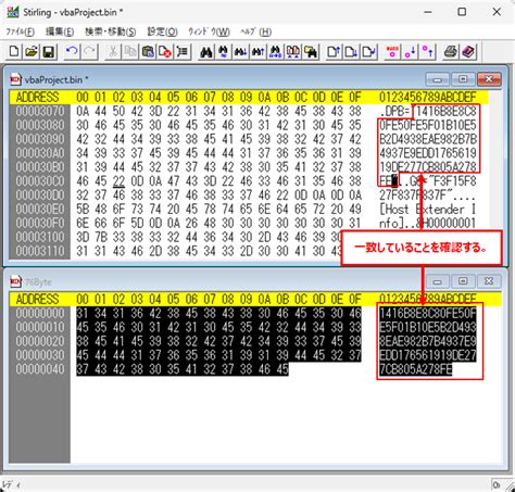 Excel Vba（マクロ）のパスワードはバイナリエディタで解除できる ホームページ制作のサカエン Developers Blog