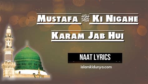 Mustafa ﷺ Ki Nigahe Karam Jab Hui Naat Lyrics In Urdu