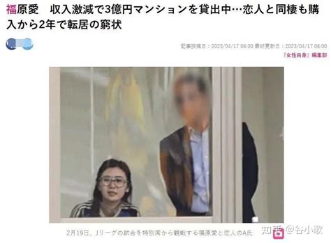 出轨的福原爱，遭报应了？ 知乎