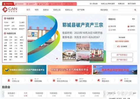 购买法拍房正规合法的7大平台 知乎