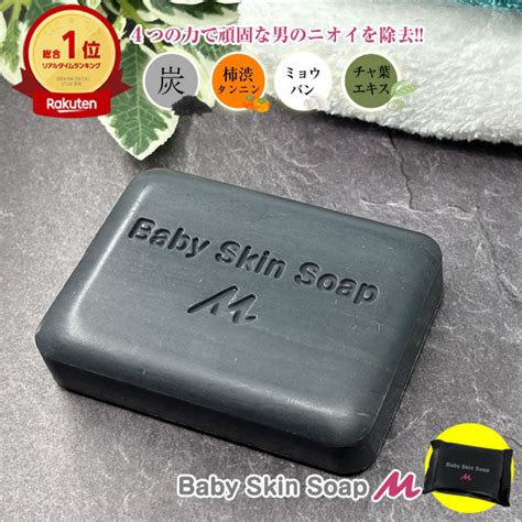 【公式】ベイビースキンソープ本店