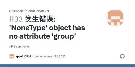 发生错误 nonetype object has no attribute group · issue 33 · cosmos01