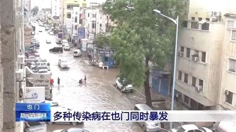 霍乱、登革热、疟疾、新冠病毒在这个国家同时暴发澎湃号·媒体澎湃新闻 The Paper