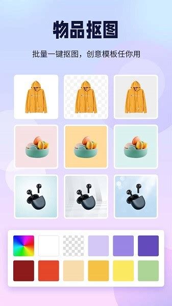 飞秀p图抠图王下载安装免费 飞秀p图抠图王app手机版下载v101 安卓版 单机100网