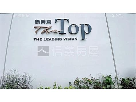 新北市三重區中正南路電梯大廈二重新美齊thetop 房屋出售 樂屋網