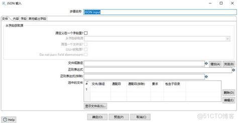 Kettle Java代码解析json Kettle Json输入mob6454cc667b1d的技术博客51cto博客