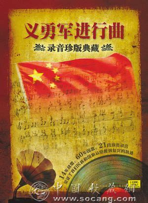 义勇军进行曲歌词 义勇军进行曲歌词完整 随意云