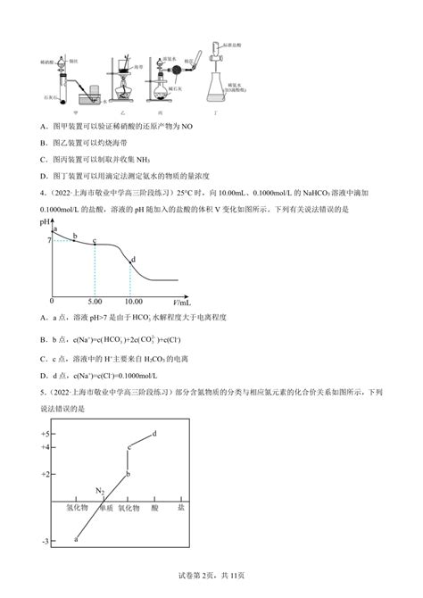 2023届高考化学一轮过关复习训练题：水溶液中的离子反应与平衡（word含答案） 21世纪教育网